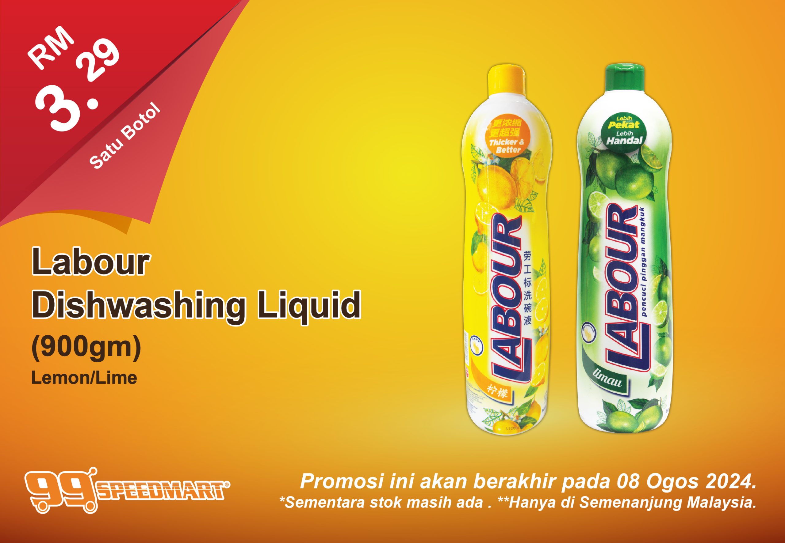 99 Speedmart | Affordable & Convenient with NEAR n’ SAVE